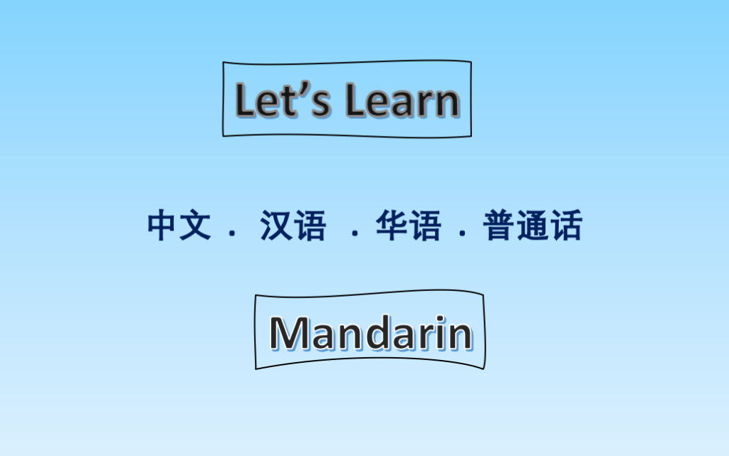 Chinese Mandarin Courses for All Ages - Cultural Society