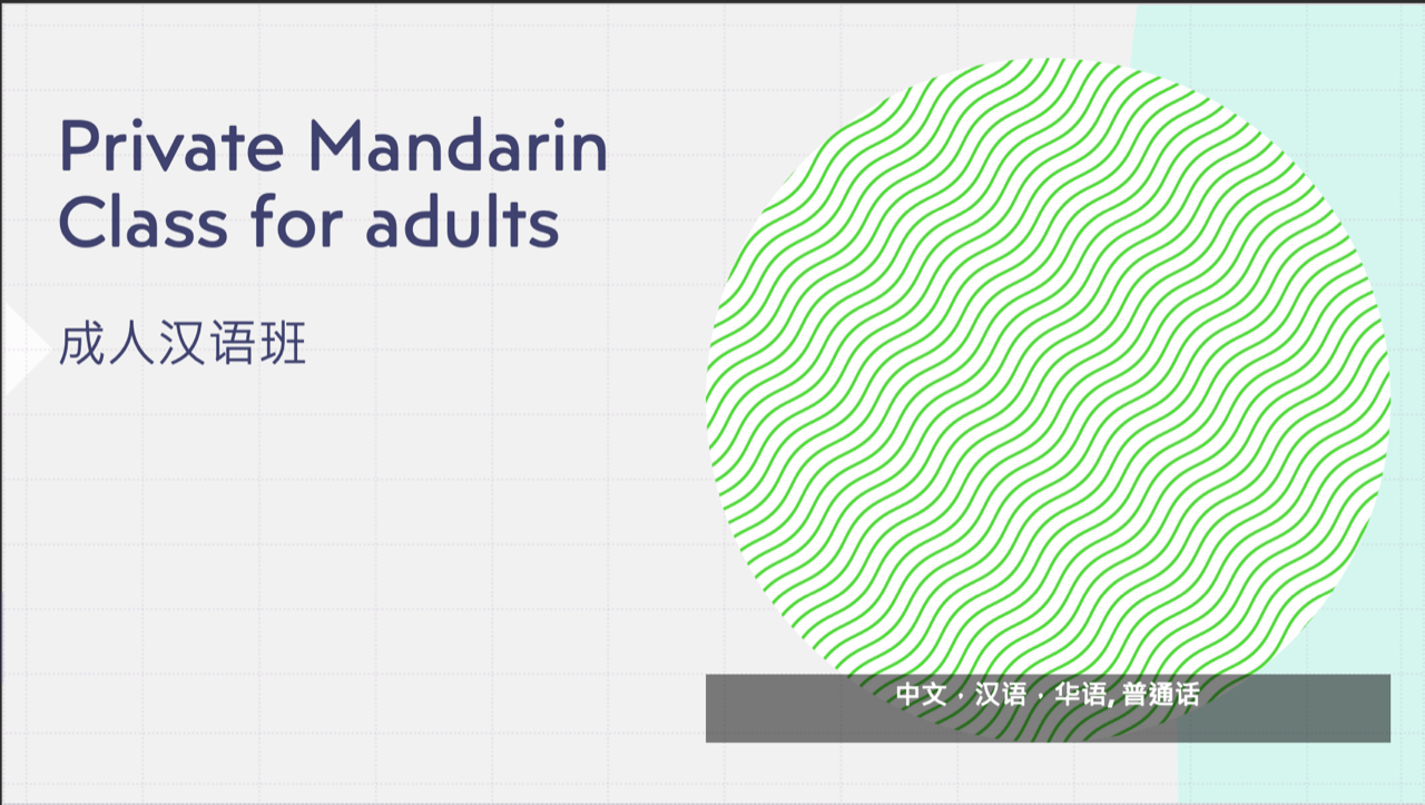 Chinese Mandarin Courses for All Ages – Cultural Society